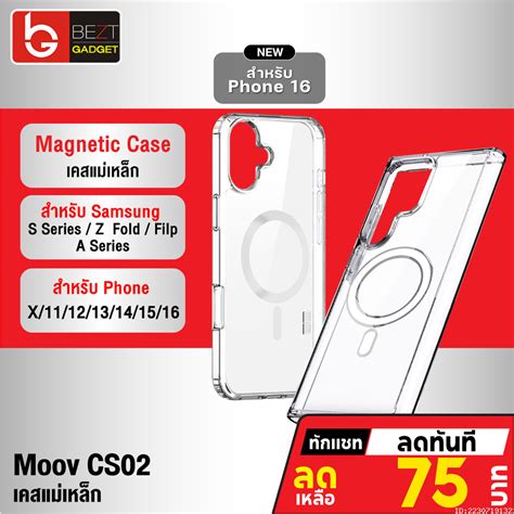 [75บ โค้ดคุ้ม] Moov Cs02 Magnetic Case Samsung S22 S23 S24 S25 Phone 12 13 14 15 16 เคส