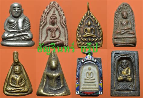 บูชาพระเมืองไทย 📢 เปิดประมูล พระหลวงปู่ทวด น่าเก็บสะสม เริ่มที่ 200 บ ลงท้ายด้วย0 ค่าส่ง