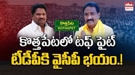 Chirla Jaggi Reddy Vs Bandaru Satyananda Rao Kothapeta Assembly