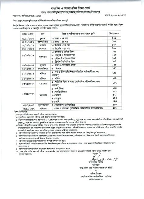 Jsc Routine Amarjobnews24