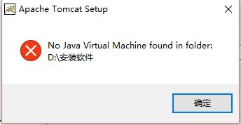 问题如图安装jdk时出现的问题安装完毕之前向导被中断 Java CSDN问答