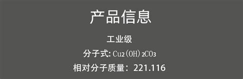 鼎盛鑫 工业级碱式碳酸铜 25kg袋 Cas12069 69 1 铜锈 铜绿批发 阿里巴巴