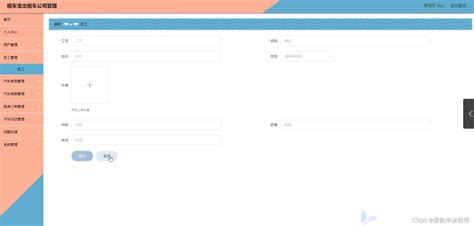 【附源码】计算机毕业设计租车宝出租车公司管理（javaspringbootmysqlmybatis论文）租车宝网页版 Csdn博客