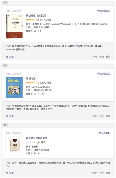 《devops实践指南》