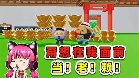 蛋仔派对惹到我你算是踢钢板上了看你还敢当老赖吗 高清1080P在线观看平台 腾讯视频
