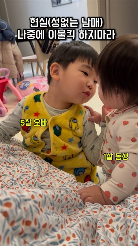 윤은선💛유누라유니 사랑스러운 일상 현실성 없는 우리집 남매 👶🏻👦🏻💕 나중에 커서 보자 이 영상 보여주면 이불킥 하겠지