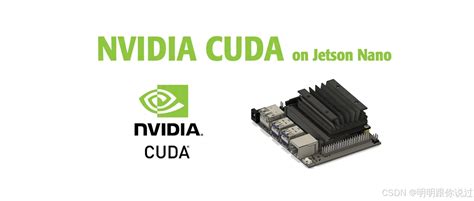 深入浅出 Nvidia Cuda 架构与并行计算技术cuda架构 Csdn博客 深入浅出 Nvidia Cuda 架构与并行计算技术cuda架构 Csdn博客