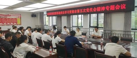 绥江宣传思想系统专题传达学习市党代会精神，并与全县宣传思想工作实际相结合，开展好重大主题宣传，推进党史学习教育走深走实统一