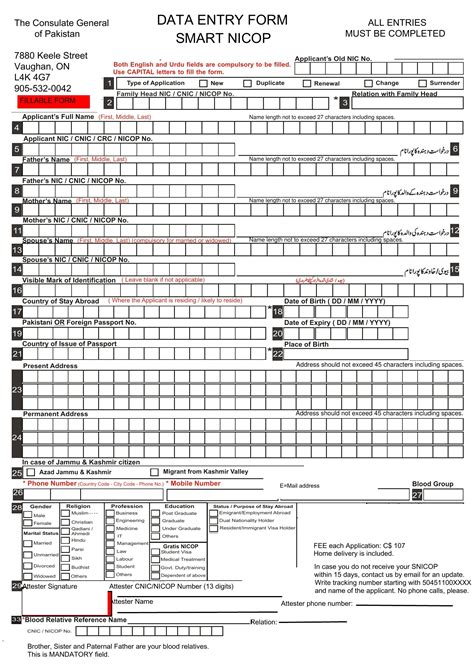 Data Entry Form Smart Nicop ≡ Fill Out Printable Pdf Forms Online