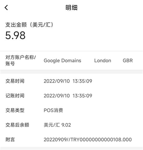 使用中国银行长城跨境通国际借记卡购汇与消费 一座堤的博客