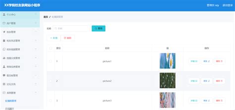 含文档ppt源码等 精品微信小程序ssm校友录网站后台管理系统前后分离vue 包运行成功 微信小程序项目源码java毕业设计校友录小程序源码 Csdn博客