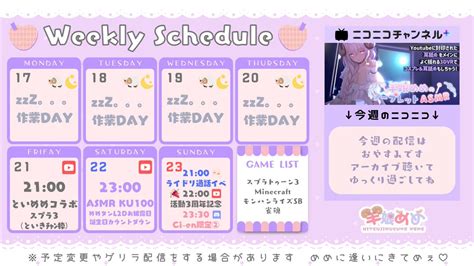 羊娘めめ🐏🍮癒しーぷvtuber💗asmr🗿1023で活動3周年 ️ On Twitter 🐏10月4週目🗓めめジュール🍮 アナタのココロを癒しーぷ💗いよいよ活動3周年きちゃ ️ 音声