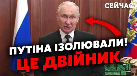 🔥Прямо зараз У Кремлі ПЕРЕВОРОТ Путіна вже замінили ДВІЙНИКОМ ПРИТУЛА Youtube