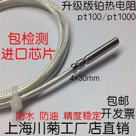 【可開發票】 特價中進口德國賀利氏pt100鉑熱電阻滾槽pt1000溫度傳感器防水油高精度 露天市集 全台最大的網路購物市集
