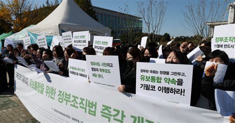 유보통합 정부조직법 개정 촉구 기자회견