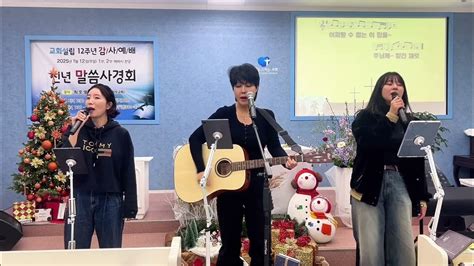 마라나타찬양팀 슬픈마음있는사람갈길을밝히보이시니내게강같은평화오늘나는비준비하시니 Youtube