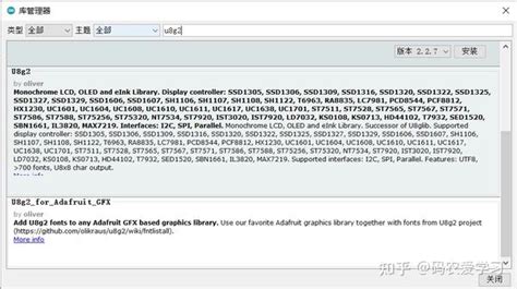 【实例演示】esp8266 U8g2库，玩转oled显示 知乎