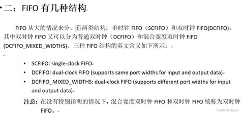 15嵌入式块ram使用之fifo嵌入式fifo Csdn博客