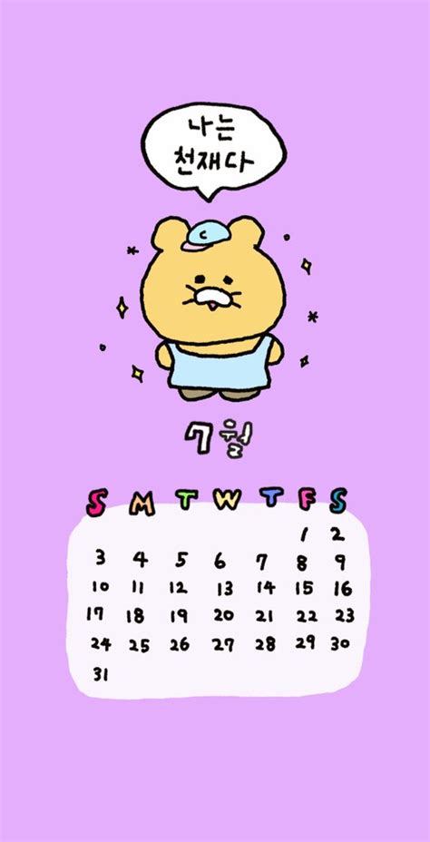 춘식이 그림일기 On Twitter Rt 0bababa0 춘 꾸 춘식이 꾸미기 대박 재밌다