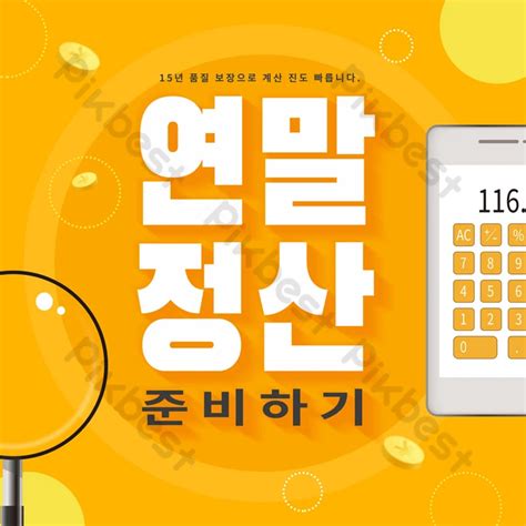 100 000 New Calculation Templates Free Graphic Design Templates Psd Download Pikbest