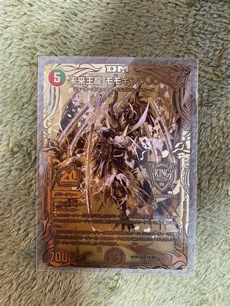 デュエル・マスターズ 未来王龍 モモキングjo 20thspゴールドレア