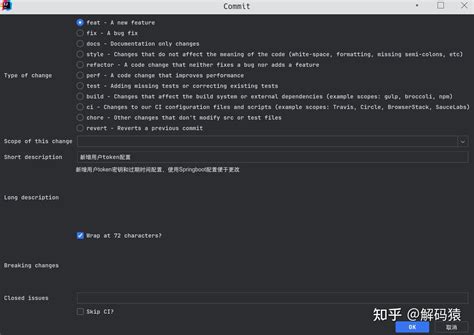 Git Commit Template 知乎