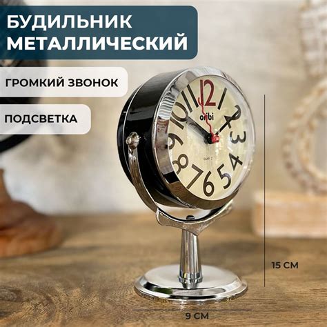 Oribi Будильник настольный металлический в ретро стиле на ножке цвет Черный купить в интернет