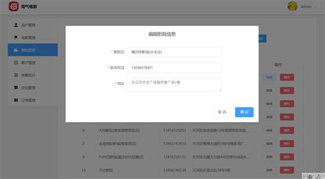 【028】仿猫眼、淘票票的电影后台管理和售票系统系统（含后台管理）（含源码、数据库、运行教程）猫眼电影售票管理系统 Csdn博客