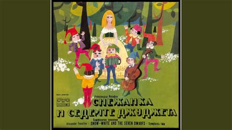 Снежанка и седемте джуджета част 3 Youtube