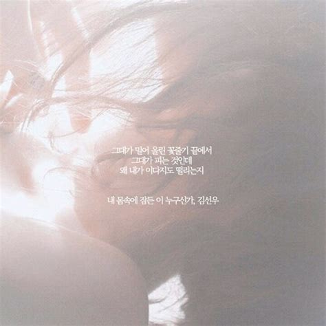 네 안에서 부는 바람에 너는 너무 오래 흔들린다 인스티즈instiz 이슈 카테고리