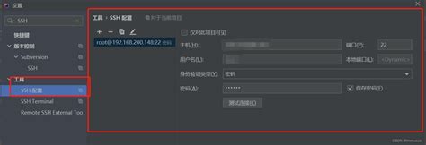 Idea 配置打开虚拟机地址idea没有start Ssh Csdn博客
