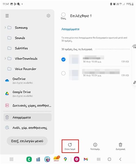 How To Recover Deleted Photos From Android All Possible Ways