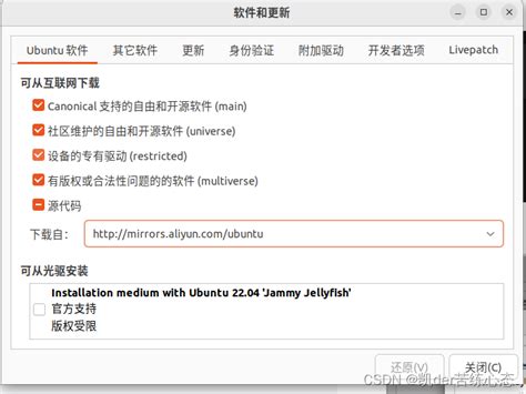 Ubuntu2204更换国内镜像源（阿里、网易163、清华、中科大）ubuntu 2204 镜像源 Csdn博客