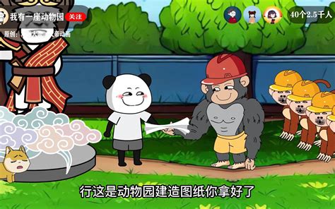 第二十四集 给狼崽子们讲道德经 大帝动画 大帝动画 哔哩哔哩视频