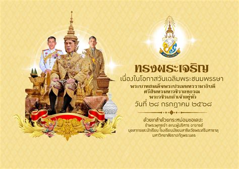 โรงเรียนมัธยมสาธิตวัดพระศรีมหาธาตุ มหาวิทยาลัยราชภัฏพระนคร Added A New โรงเรียนมัธยมสาธิต