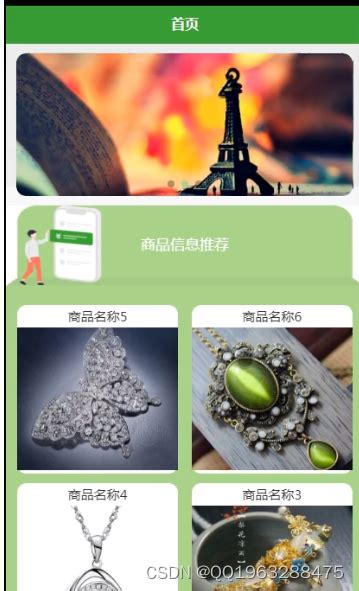 Python基于vue微信小程序的校园闲置二手跳蚤商城的设计与实现校园二手闲置物品小程序 Python Csdn博客