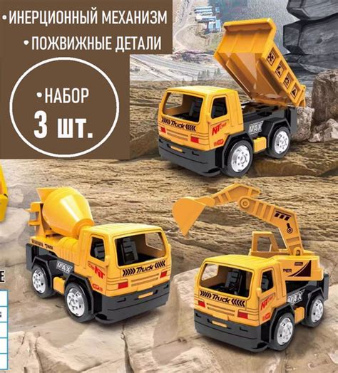 Набор машинок для мальчиков - Строительная техника игрушки ...