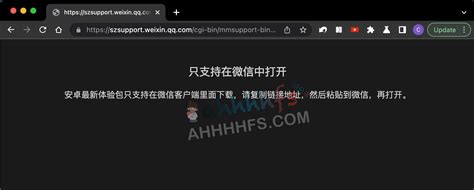 2023 如何绕过 请在微信客户端打开链接 ahhhhfs a姐分享