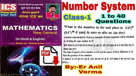 Number System Chapter Class 1 Ics New General Math Book By Short