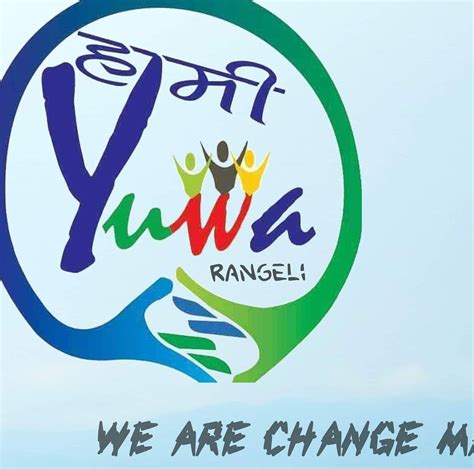 Hami Yuwa Rangeli Rangeli