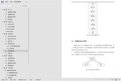 Python012 Python基于 Python 的高校学生职业推荐系统的设计与实现源码数据库论文部署讲解等 Csdn博客