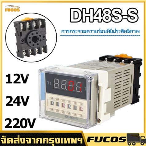 ทวิน ทามเมอร์ Dh48s S Digital Timer Delay Relay Device Programmable 5a