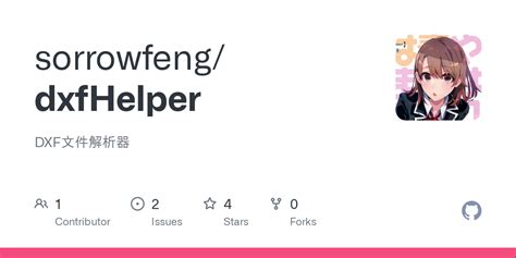GitHub sorrowfeng dxfHelper DXF文件解析器