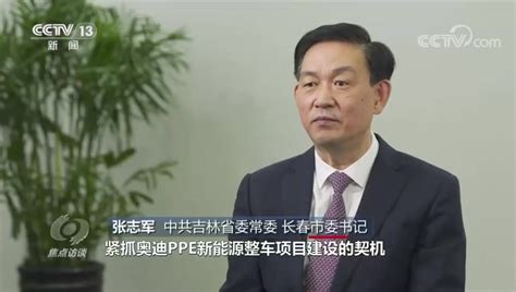 快讯张志军接受央视焦点访谈采访 凤凰网视频 凤凰网