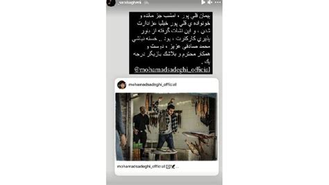 دلنوشته سارا باقری بازیگر نقش مائده برای پیمان در سریال افرا