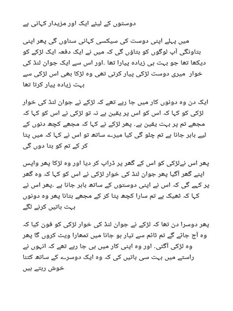 سمپل سیکس مکمل Pdf