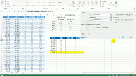 【excel教學】35 函數 Sumif符合條件加總【201702】 Youtube
