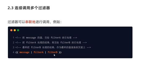 前端学习笔记202303学习笔记第五天 连续调用多个过滤器 前端导师歌谣 博客园