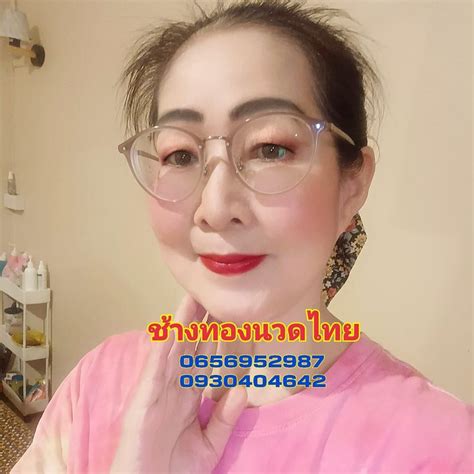 สุกัญญา มาละอินทร์