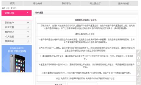 移动宽带账号如何更改或重置密码 360新知